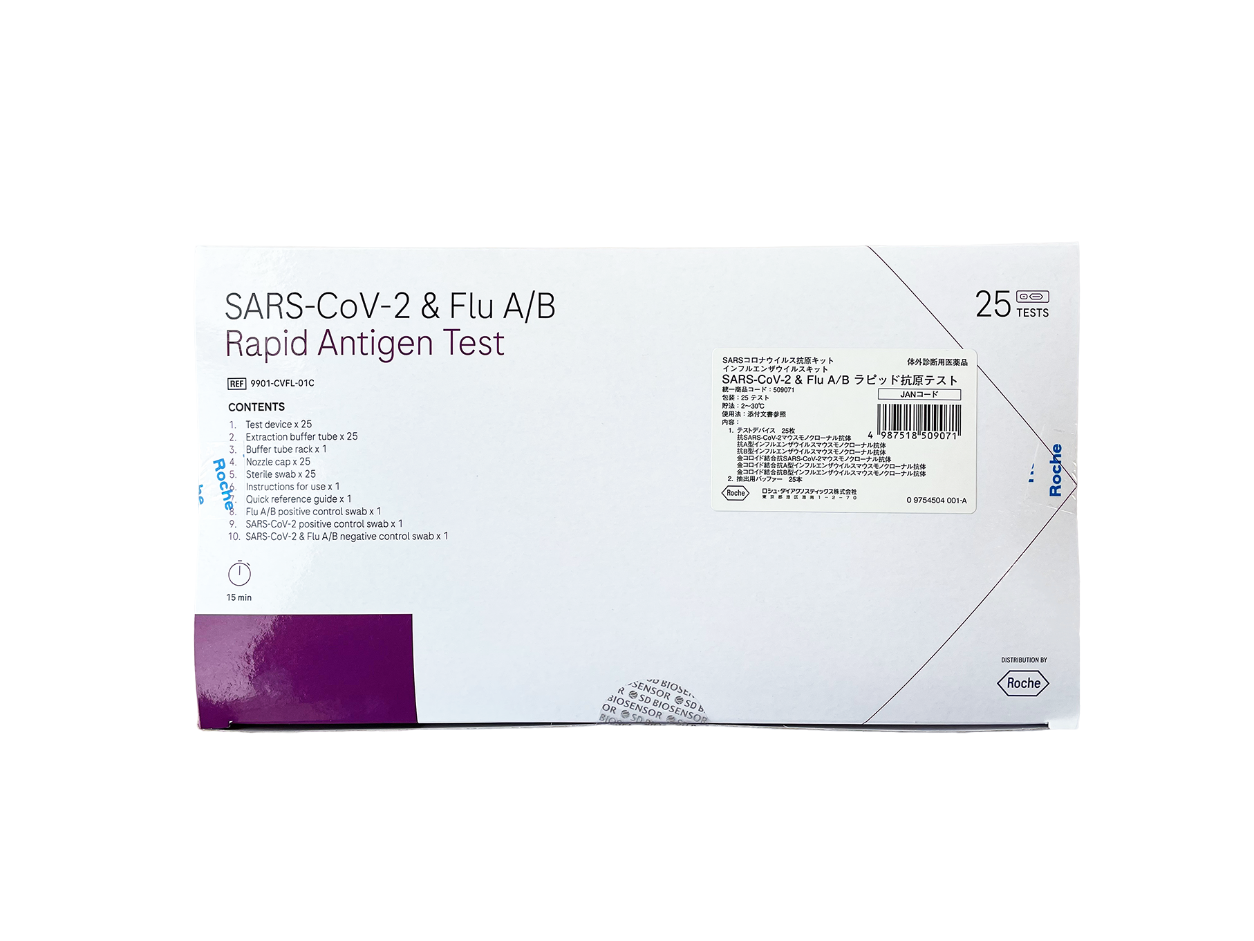 SARS-CoV-2 & Flu A/B ラピッド抗原テスト 25テスト | HelCオンラインショップ